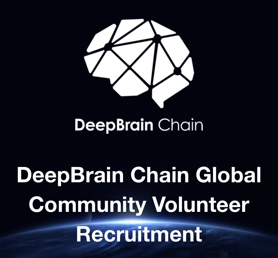 DeepBrainChain on Twitter: "Are you a good content producer, community manager, promotional ...