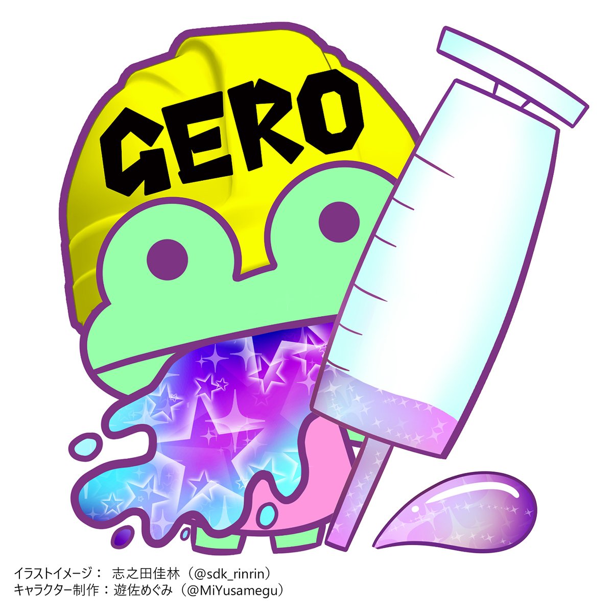 遊佐めぐみpixivイラストまとめ(2017～)