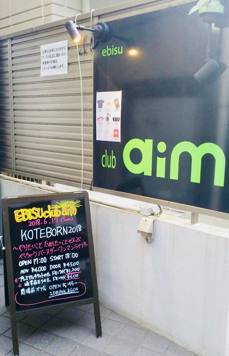 kiyo on Twitter: "恵比寿club aimに、コテカナさんこと小寺可南子さんのBDライブ"KOTEBORN2018"へ！ この人ほんまもんやわーって改めて思わされました。反面 ...