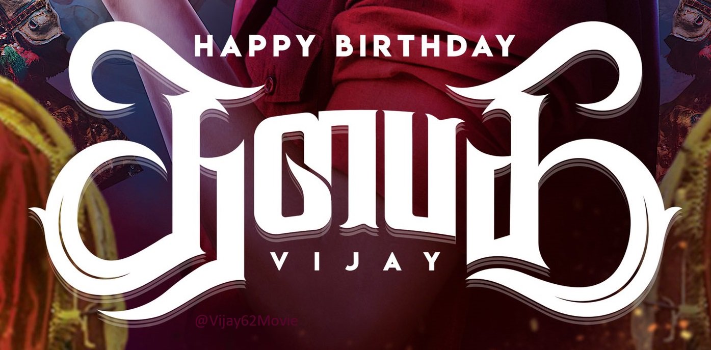 Vijay Name Logo
