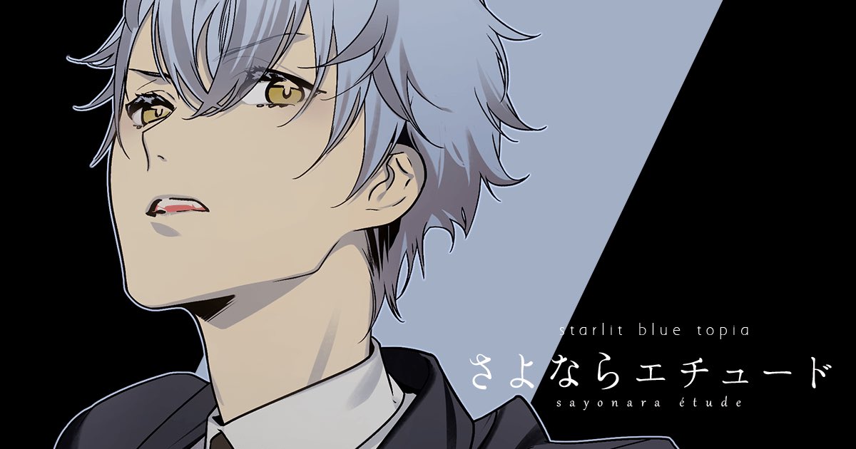 starlit blue topia メンバーツイッターまとめ 2018年6月～7月分 (6ページ目) - Togetter [トゥギャッター]