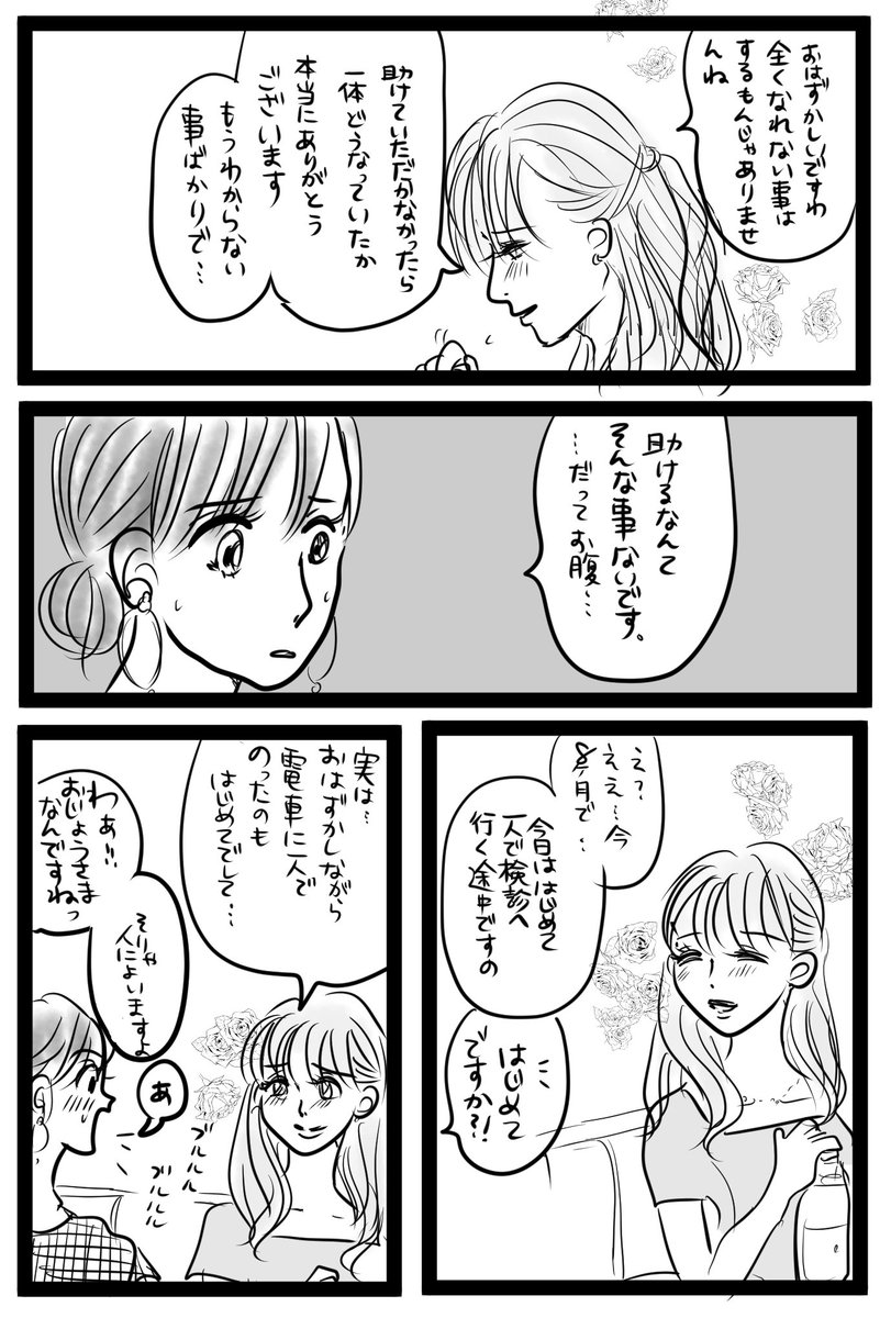 ぴぴこ (@pipico_pipico) さんの漫画 | 57作目 | ツイコミ(仮)