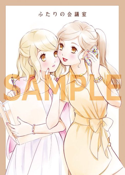 2ol《party》用の薄い新刊いちおう入稿できましたーオフィス百合本で Akiko(森島明子) さんのマンガ ツイコミ仮