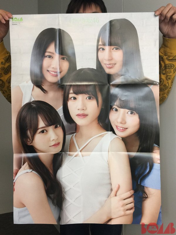 けやき坂46「BOMB 2018年7月号」初表紙＆巻頭大特集！ ＊ 表紙：佐々木美玲・加藤史帆・齊藤京子・小坂菜緒・渡邉美穂 [6/9発売] – 坂道46LOVER