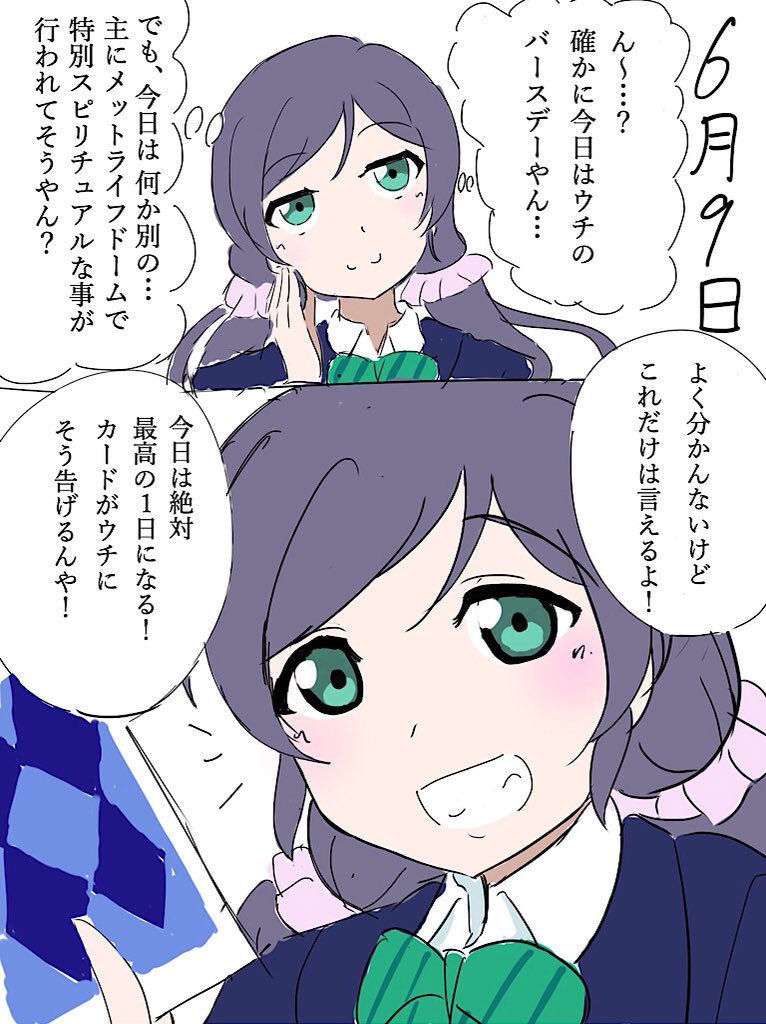 「2話落書き」ｼｦ@C103(土)西1ね04bの漫画