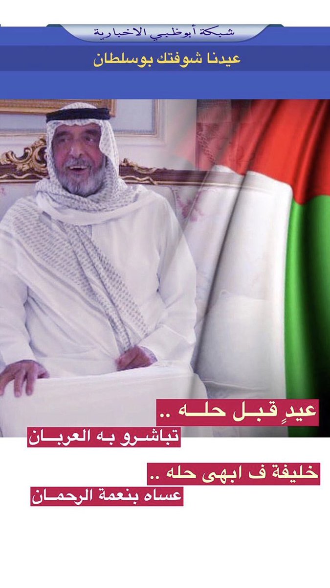 Abdulla alameri UAE (@ABAlameri) | Twitter