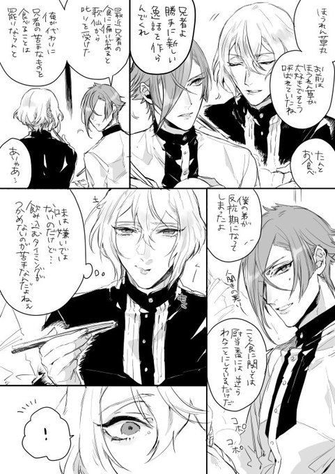 別に恋愛関係じゃない（けど平気でこういうことをする）源氏 ♡ さんのマンガ ツイコミ仮 