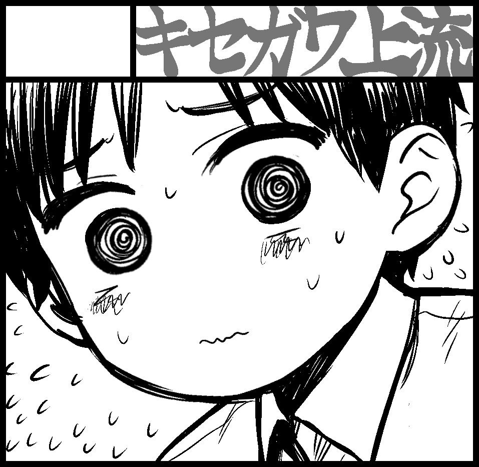 「8/19のCOMITIA125申し込みました 合同誌に参加の予定ですが自分でも何か漫画描きたいです(願望) 」背川昇の漫画