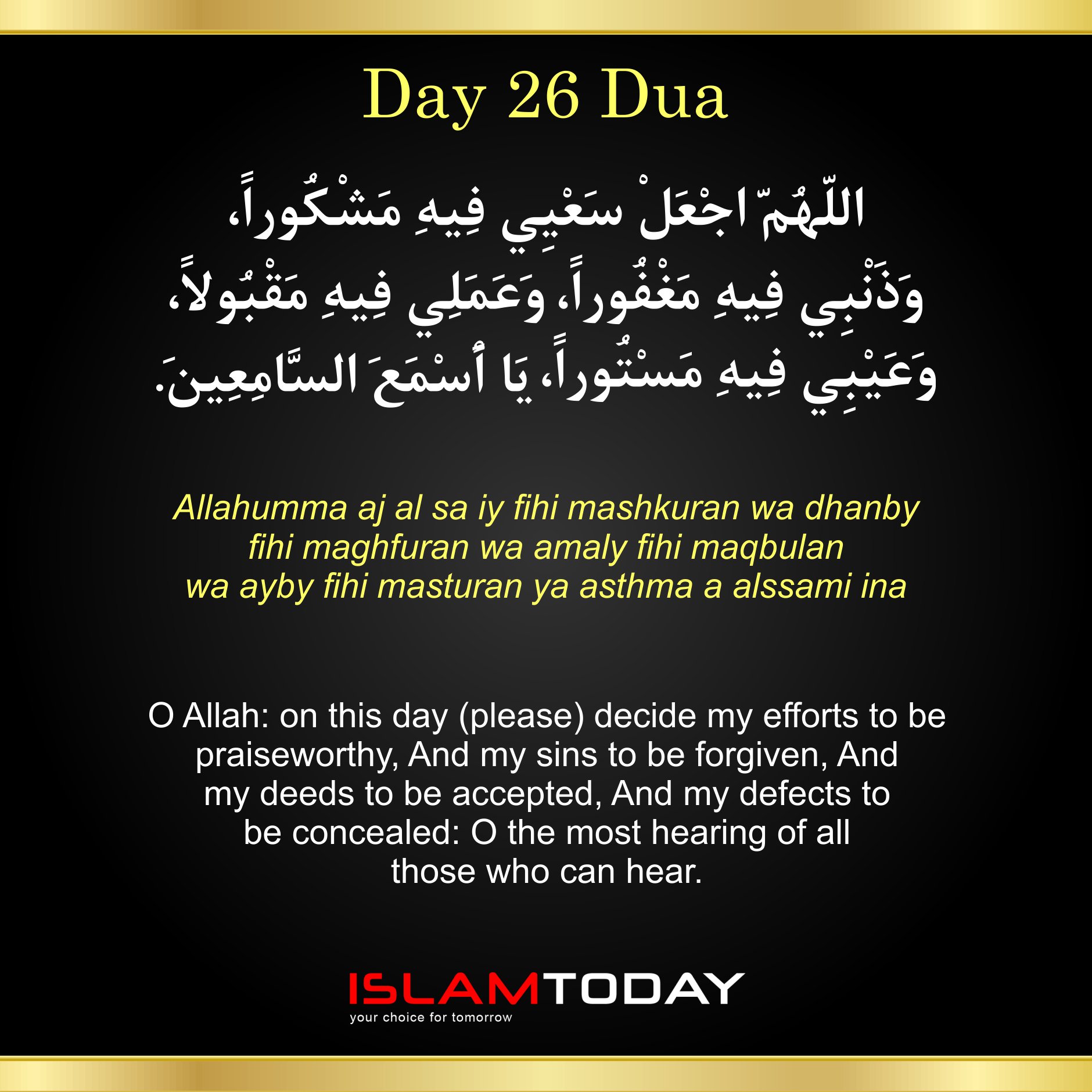 Islamic Dua