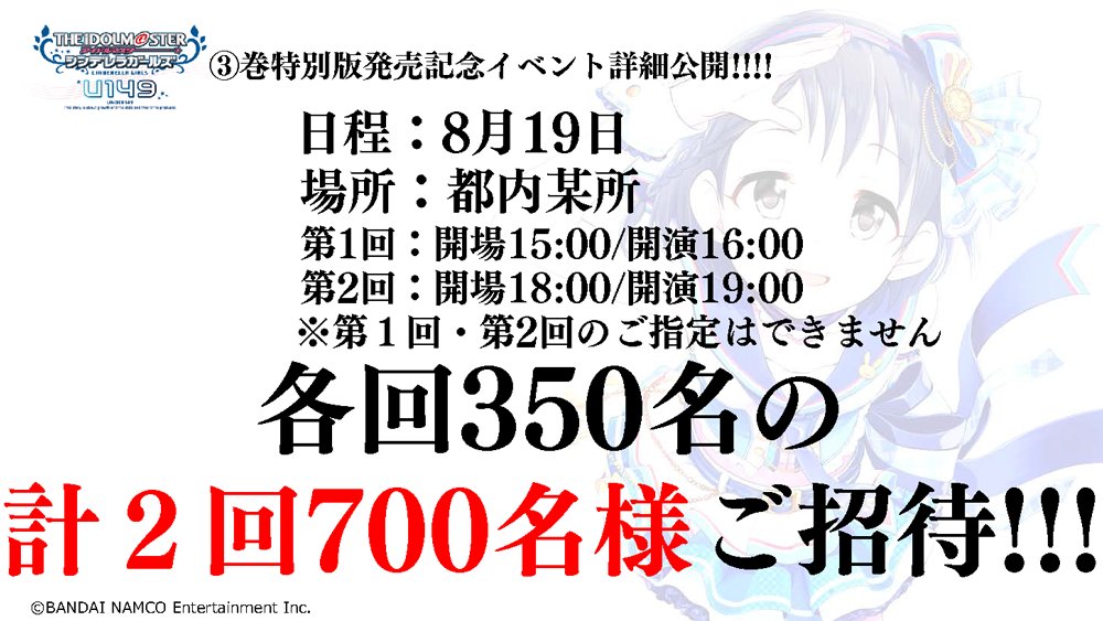 [閒聊] CGSS U149 第3卷特別版發售紀念活動 - 看板C_Chat - PTT網頁版