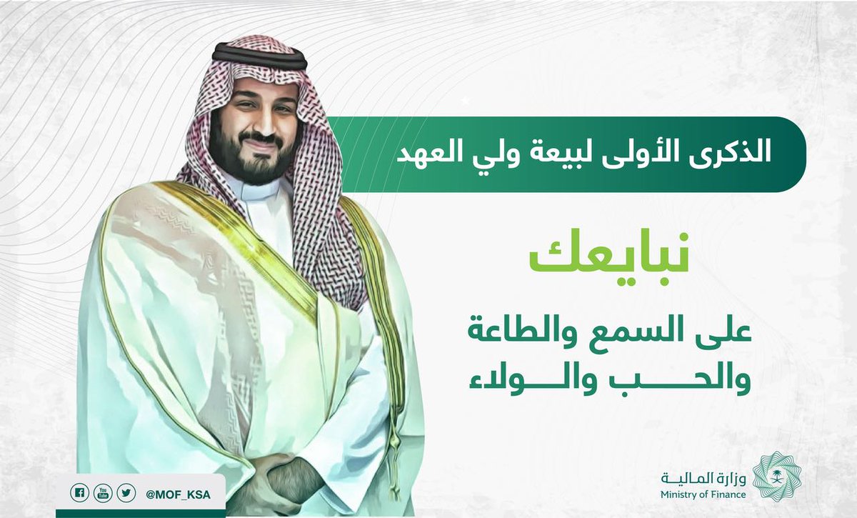 15 best Twitter Mof_ksa images on Pholder | @MOF_KSA #التواصل_الحكومي