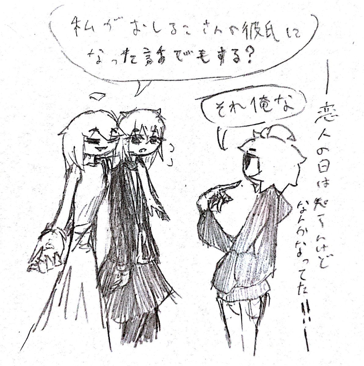 「今日612は恋人の日らしいです おしるこさんの彼女になったんですが交渉の末、彼氏になりました 」すぺてんの漫画