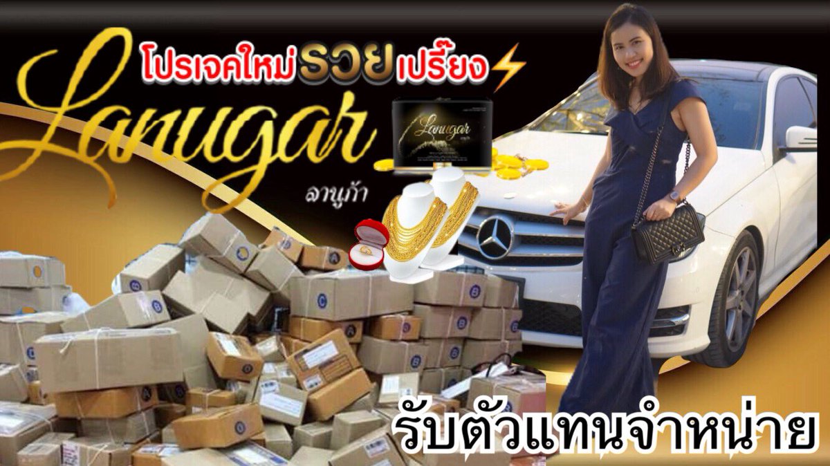 LANUGAR.THAILAND (@LANUGAR_) | Twitter