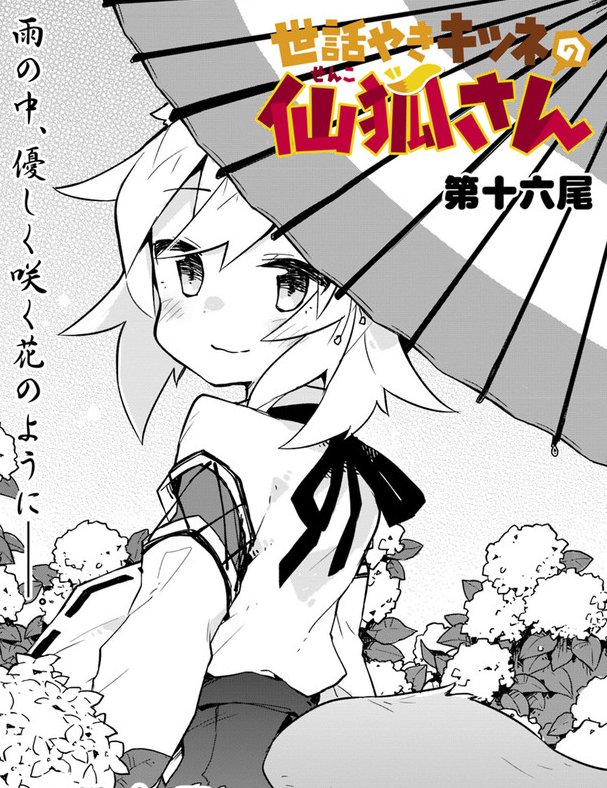 リムコロ🦊『君のラブを見せてくれ！』3巻発売！@rimukoroの漫画作品一覧(17ページ目)