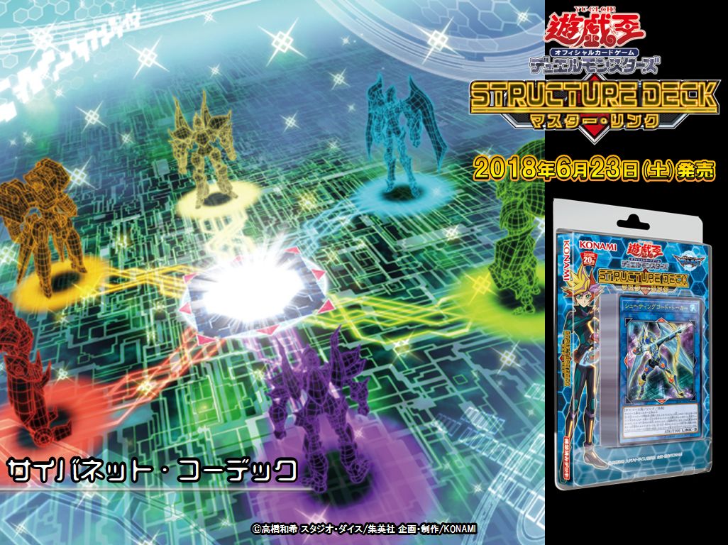 [SD34] More Cyberse Cards : r/yugioh