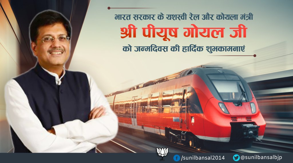 63 best Piyushgoyal images on Pholder | Piyush Goyal, Piyush Goyal Offc ...