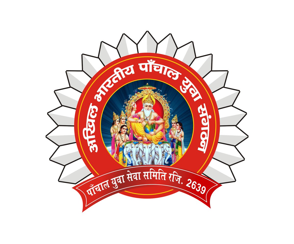 Lohar Samaj Logo Gadiya Lohar Samaj Celebrated Pledge Liberation Day