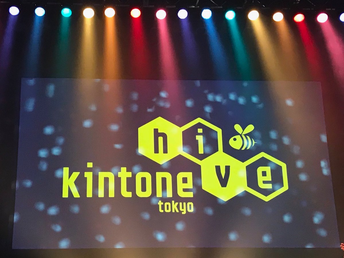 kintone hive tokyo vol.7(2018/6/14開催) (6ページ目) - Togetter [トゥギャッター]
