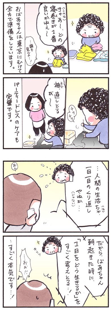 りんごのちから」 #漫画 #イラスト #四コマ #エッセイ #2015年4月 #りんご #ジュース #林檎 」おばあちゃんと一緒の漫画