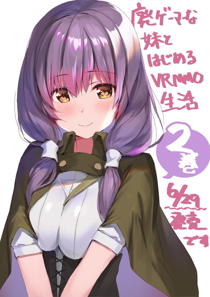 エイチエムケー（HMK84） on Twitter: "本日6/29発売 鈴森一先生のKラノベブックス『廃ゲーマーな妹と始めるVRMMO生活 第2巻』イラスト担当させていただいております ...