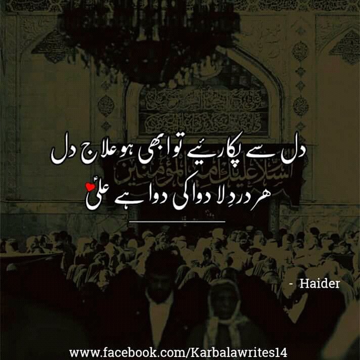 Ya Ali Mola Haider Mola