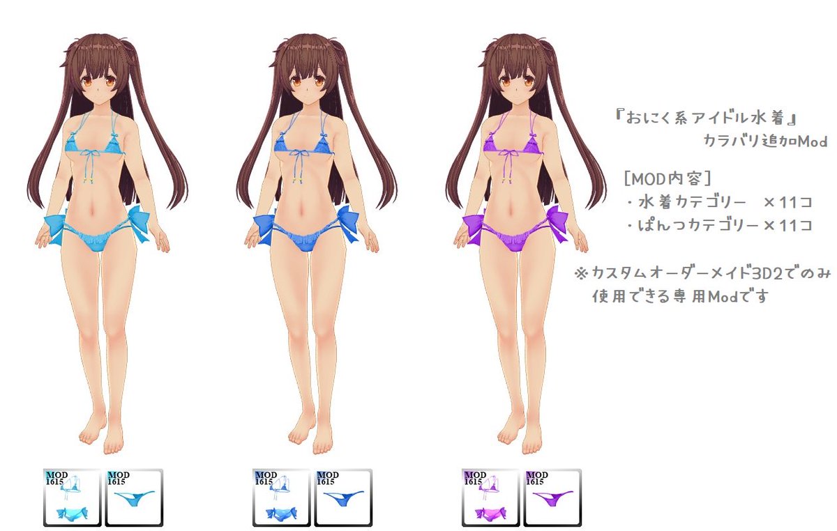 CM3D2 COM3D2 MODツイッター ・ろだA～ 新着まとめ 2018.6.30 もちもち3D