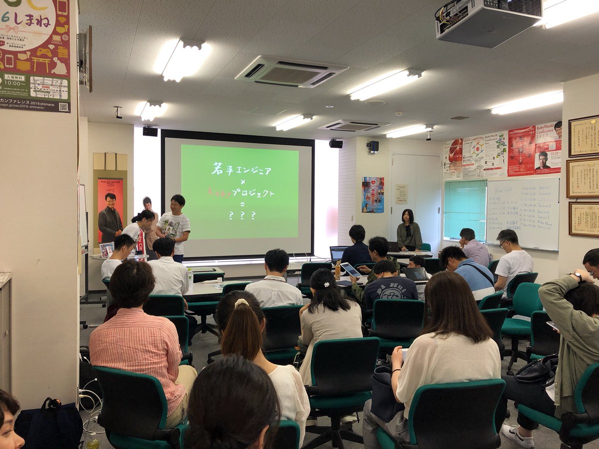 松江Ruby会議09 (6ページ目) - Togetter
