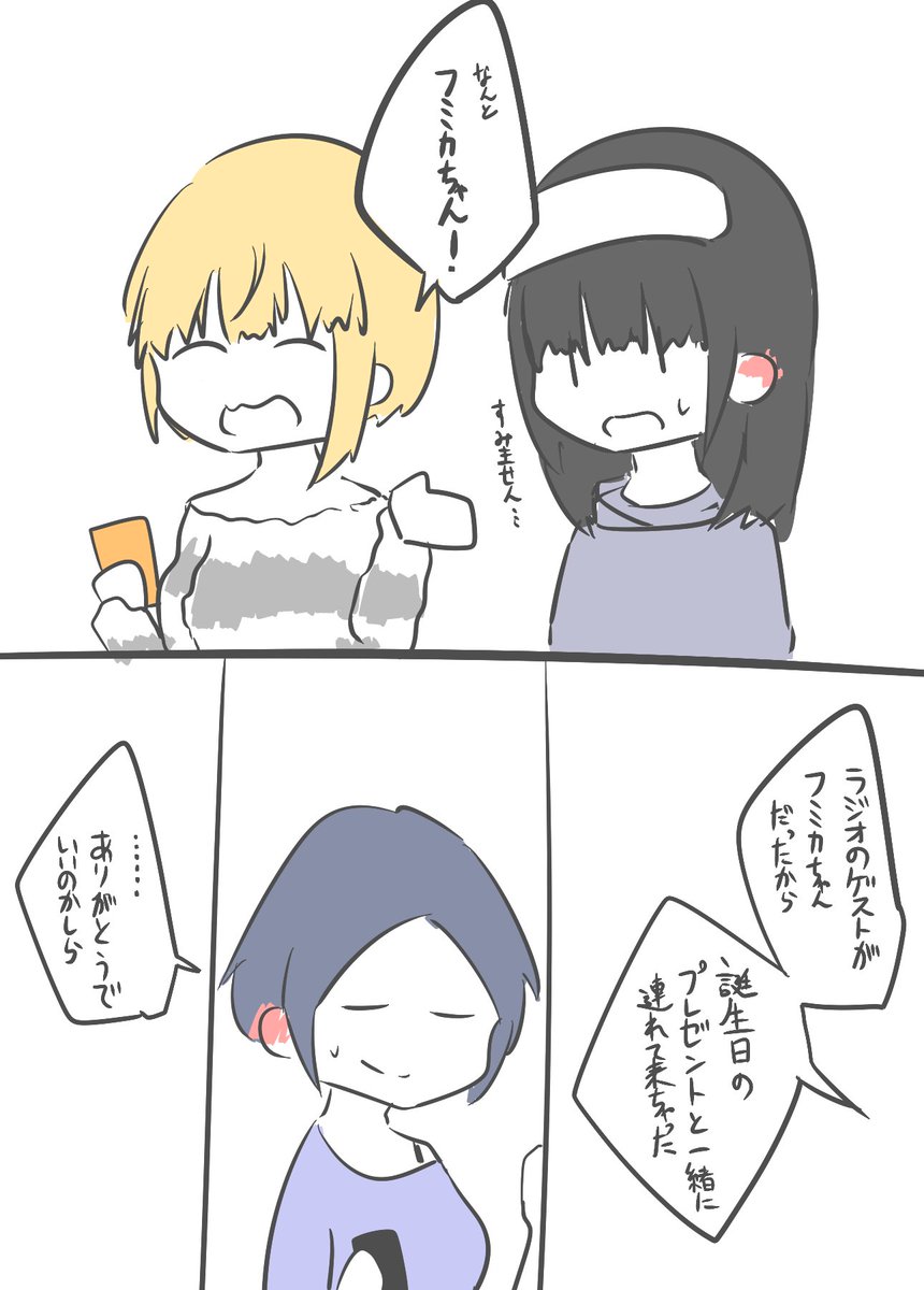 「志希ちゃんの誕生日を祝うLiPPSとしりとりです 」Eshell@C106（土）南2/h13aの漫画
