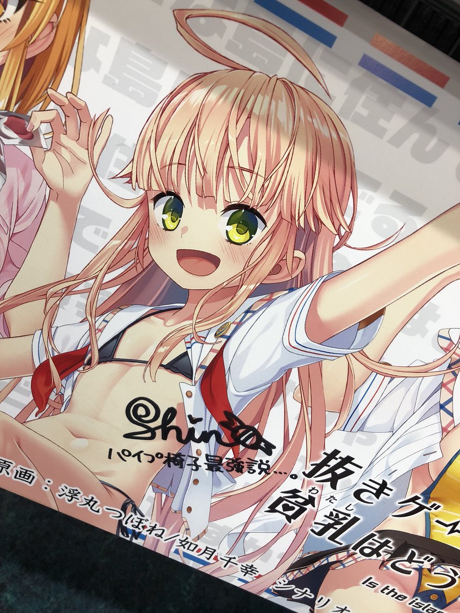 飴川紫乃 on Twitter: "ソフマップAKIBA①号店 サブカル・モバイル館さま( @sofmap_ams_r18 ) PCゲームフロア5Fにて、 私が声を任せていただいたキャラに ...