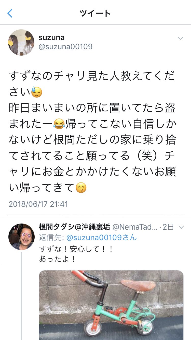 根間タダシ Tadashi Nema On Twitter 今週の裏垢ベストツイート 