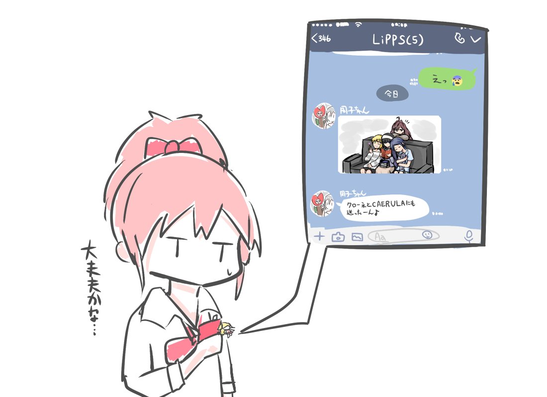 「志希ちゃんの誕生日を祝うLiPPSとしりとりです 」Eshell@C106（土）南2/h13aの漫画