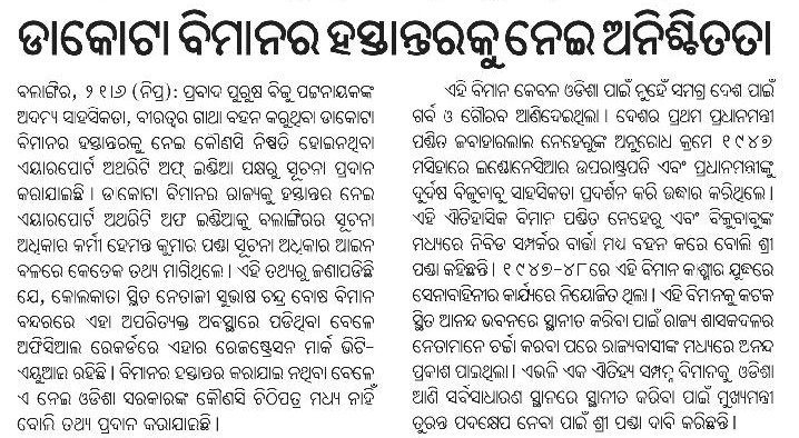 Hemanta Panda (@HemantaPanda1) | Twitter