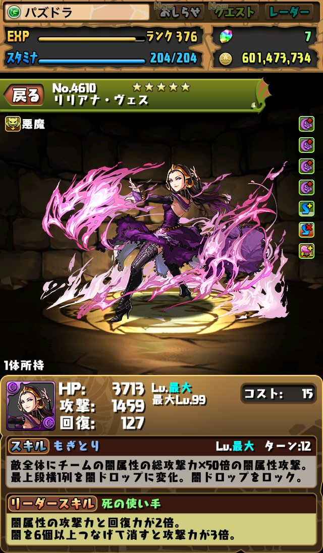Pad Sexy パズル&ドラゴンズ公式 On Twitter 「リリアナ・ヴェス」「ジェイス・ベレレン」 パズドラ