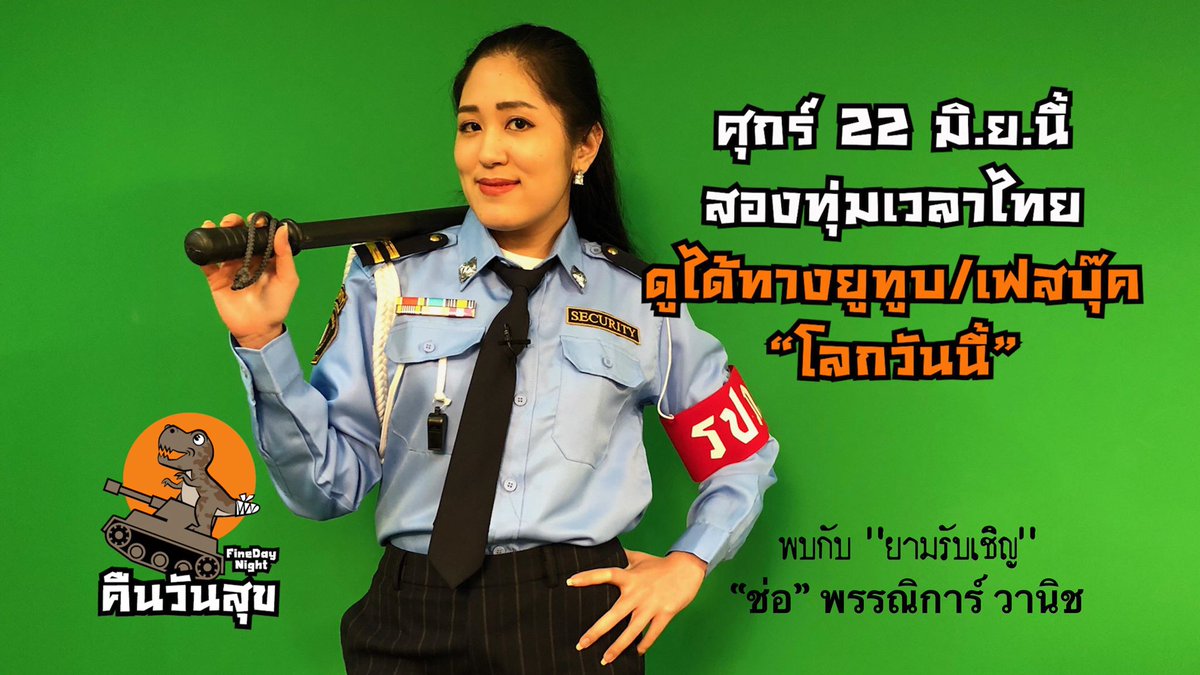 Patcharee Noi (@PatchareeNoi) | Twitter