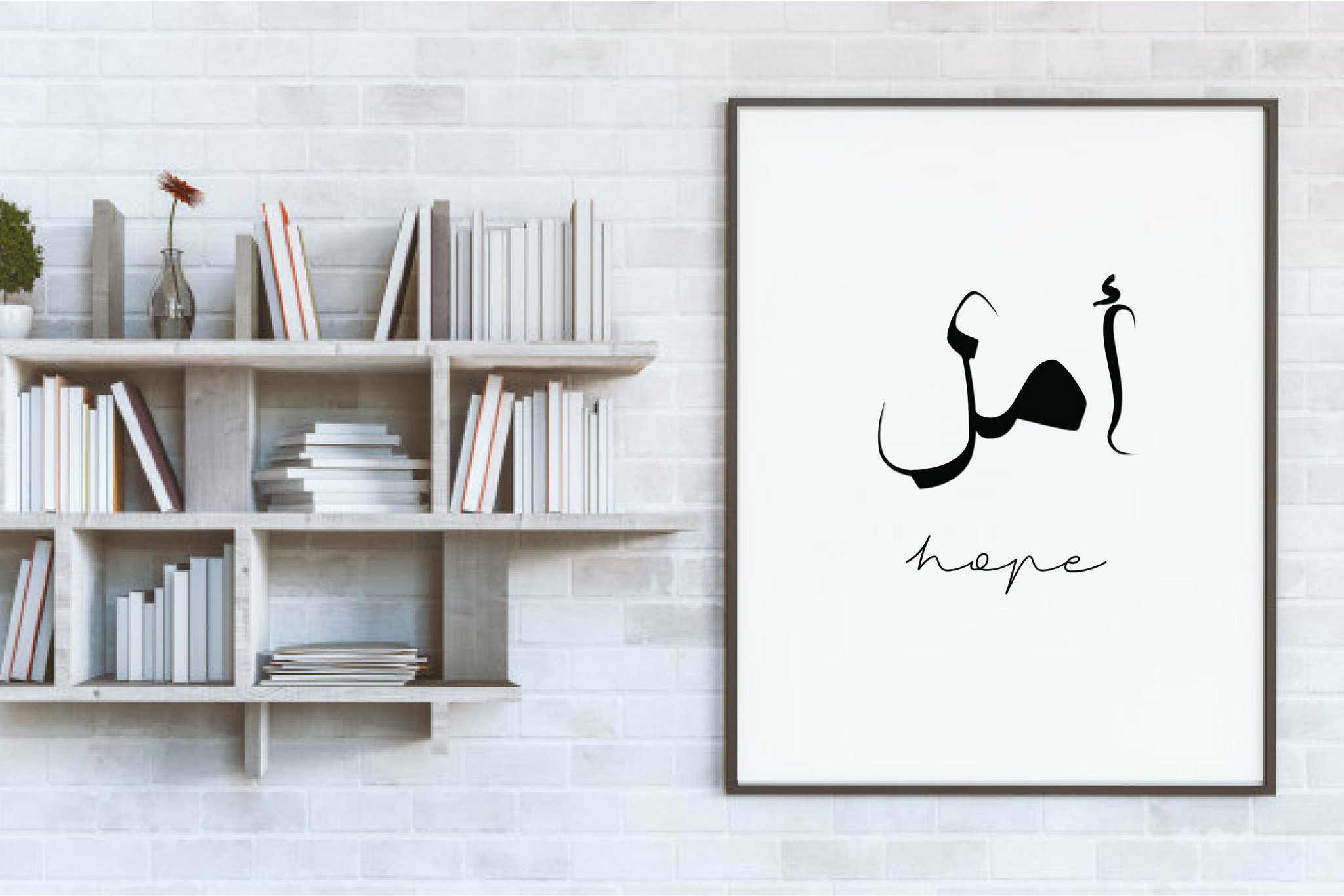 Hope In Arabic Calligraphy