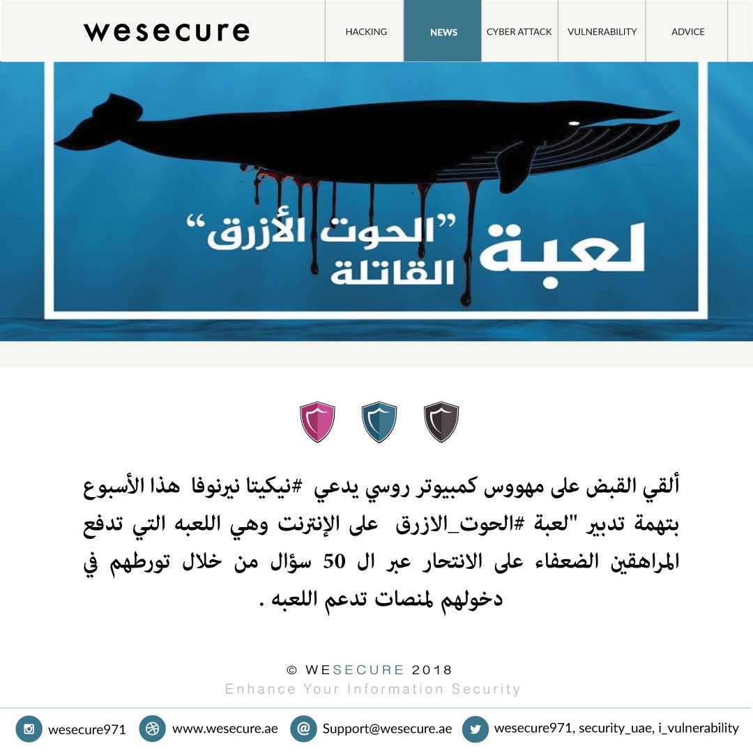 wesecure (@Security_UAE) | Twitter