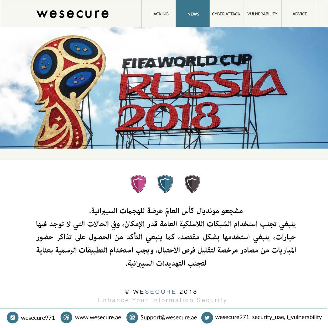 wesecure (@Security_UAE) | Twitter
