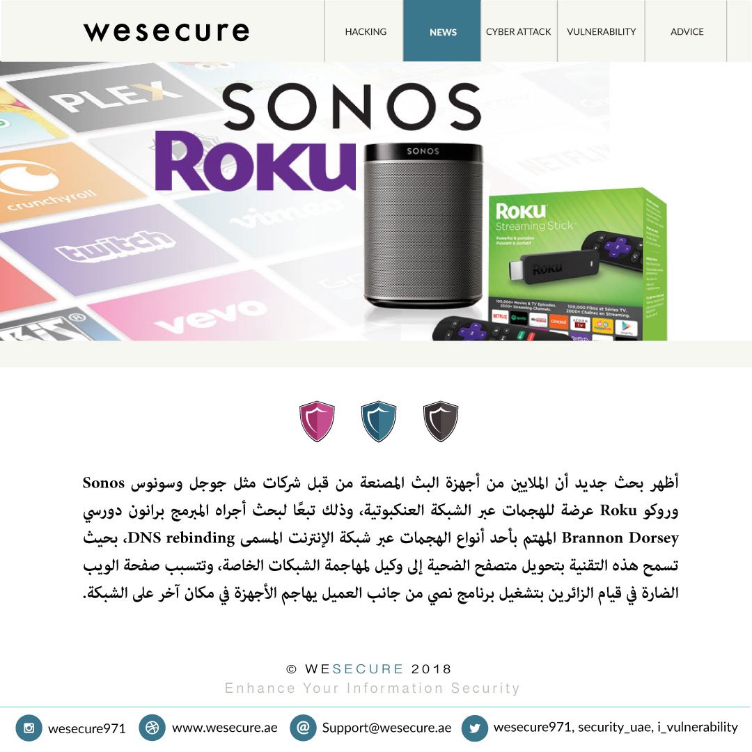 wesecure (@Security_UAE) | Twitter