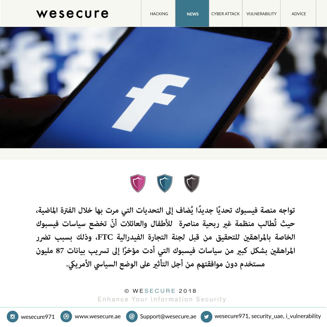 wesecure (@Security_UAE) | Twitter