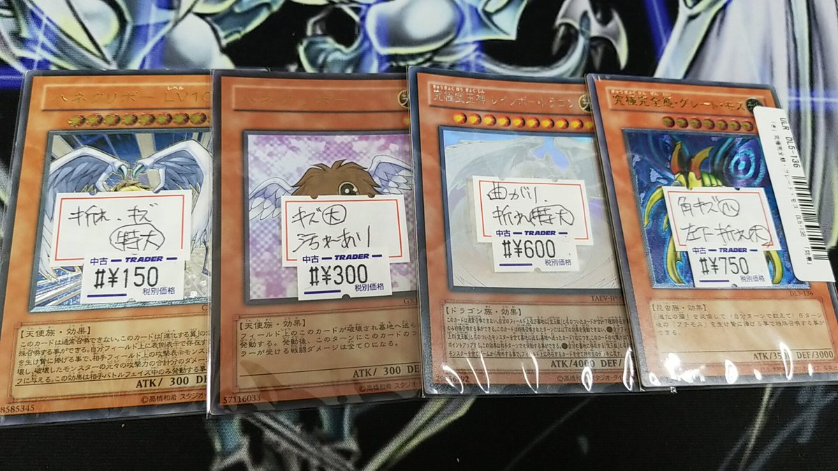 PSA鑑定品 DL2-136 PSA10 エクスチェンジ レリーフ 遊戯王 - nimfomane.com