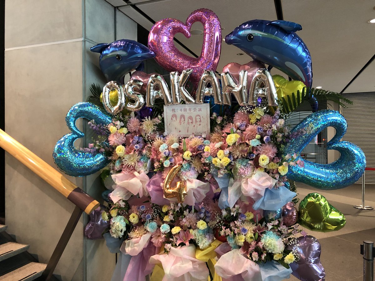 sora tob sakana 4周年記念ワンマンライブ『city light,star light』(2018/07/01 有楽町 東京国際フォーラムホールC) おいでよオサカナの空 (4 ...