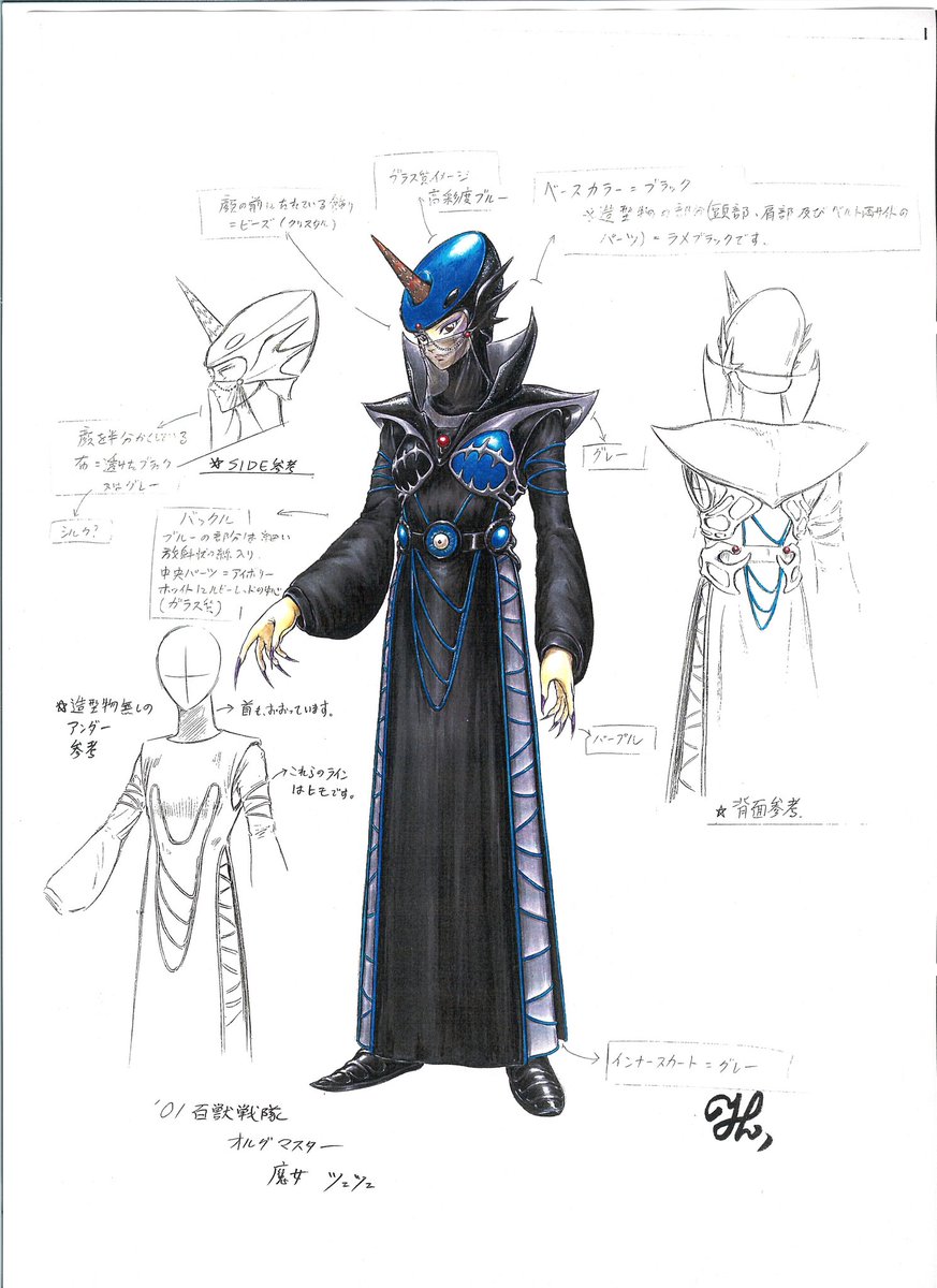 Power Rangers Toxica