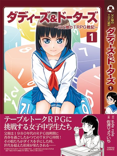 #trpg で呟いてTRPG仲間と繋がろう！ TRPG呟き6月29日9：00 まとめ！ (4ページ目) - Togetter