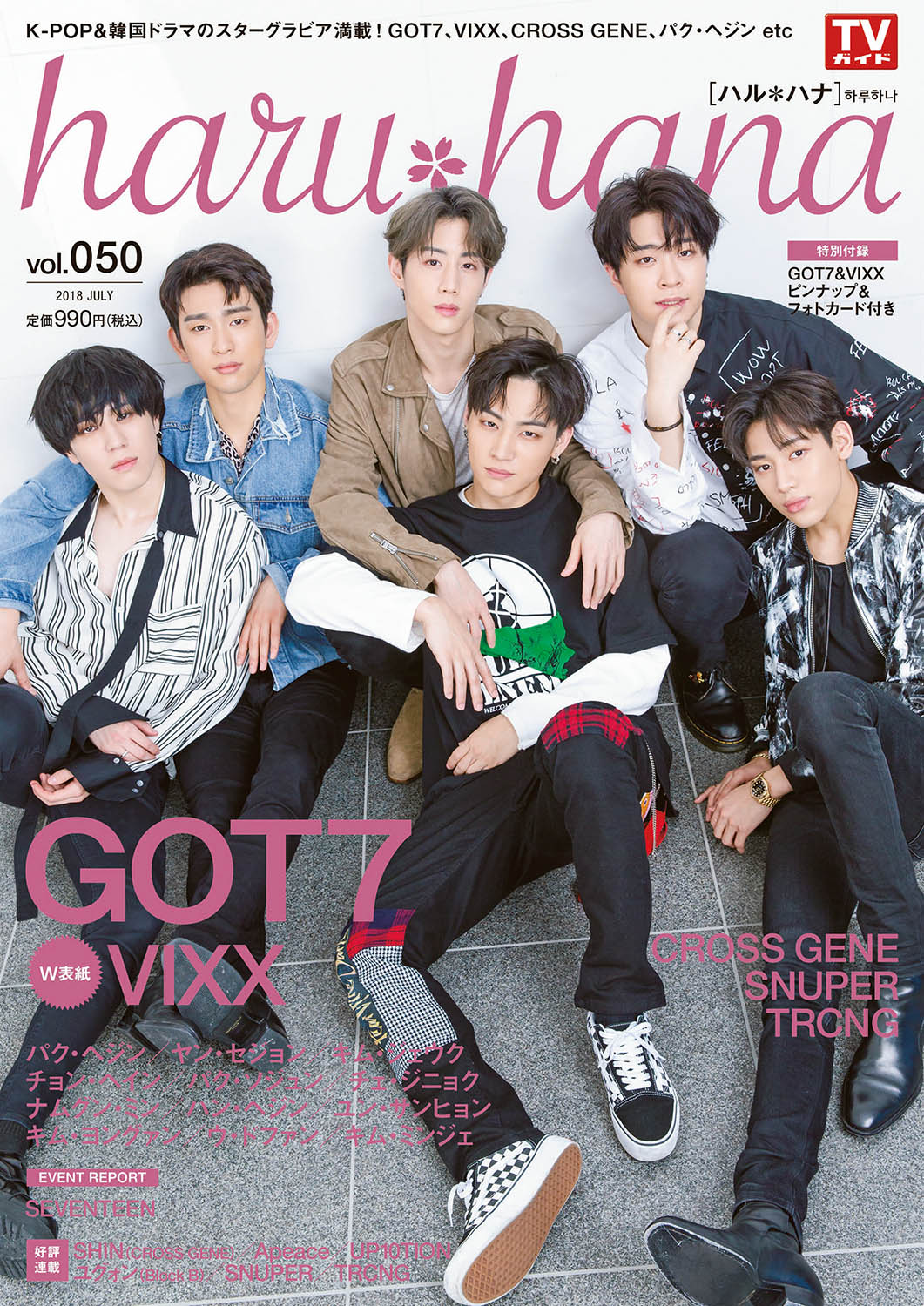GOT7 Japan Official on Twitter: "[GOT7 雑誌掲載] 本日6/27(水)発売「haru*hana vol.50」にGOT7が表紙&巻頭特集で登場！ぜひ ...