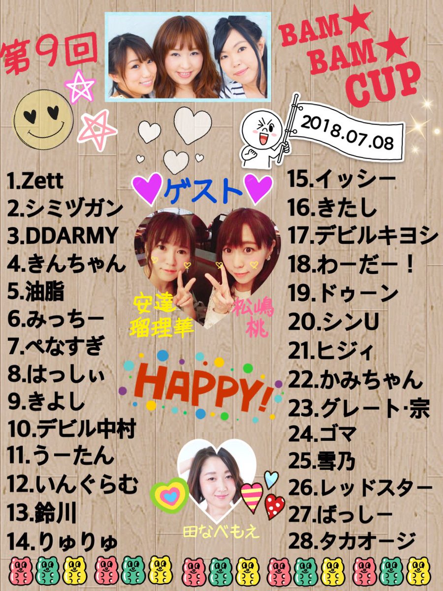 BAM★BAM★CUP (@bam_bam_cup) | Twitter