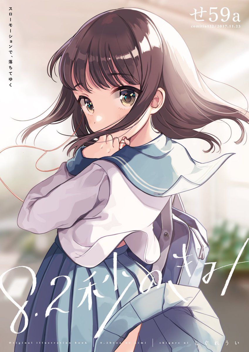 しぐれうい🌂画集発売した！ (@ui_shig) さんの漫画 | 1作目 | ツイコミ(仮)