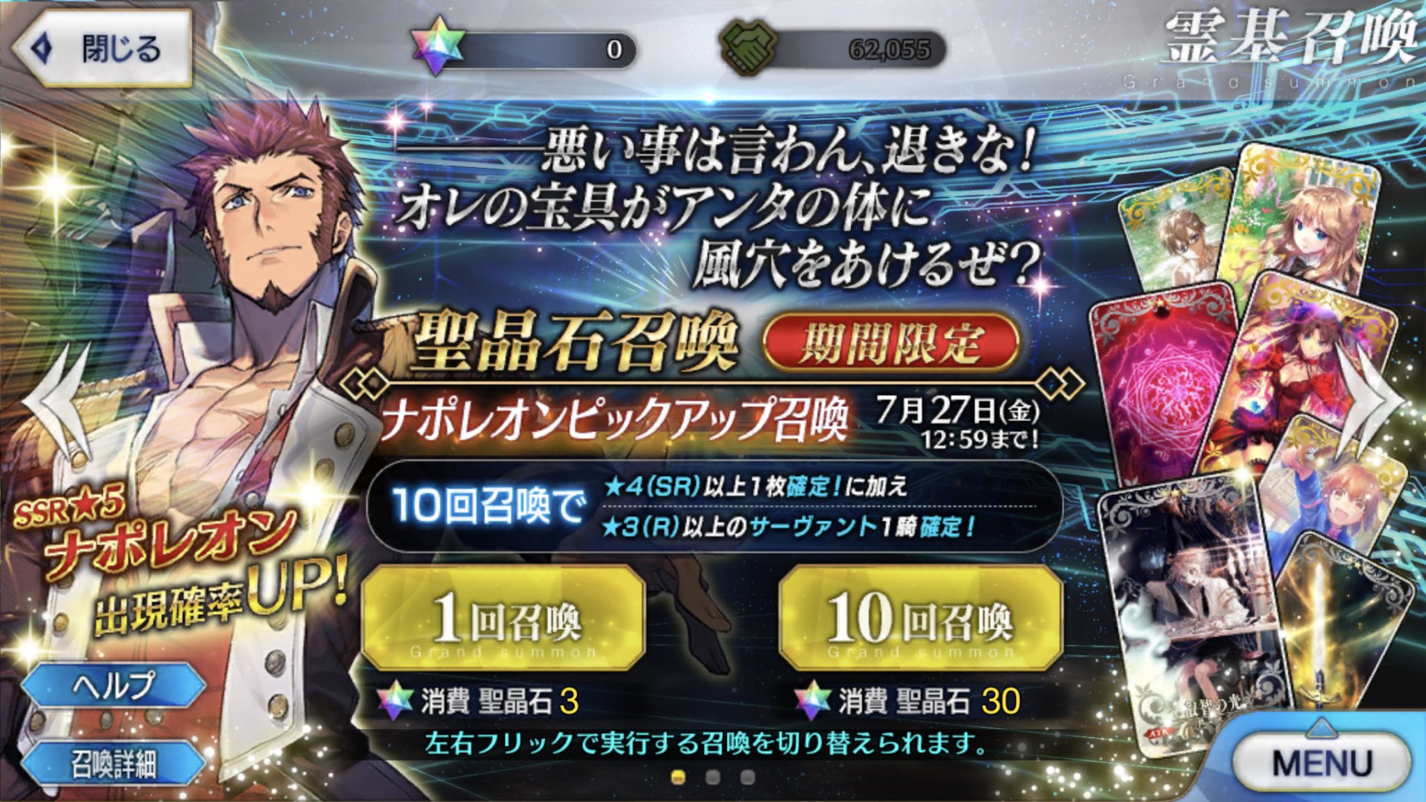 FGO攻略班@AppMedia on Twitter: "は？ #FGO速報 https://t.co/AOvDkYN86B" / Twitter