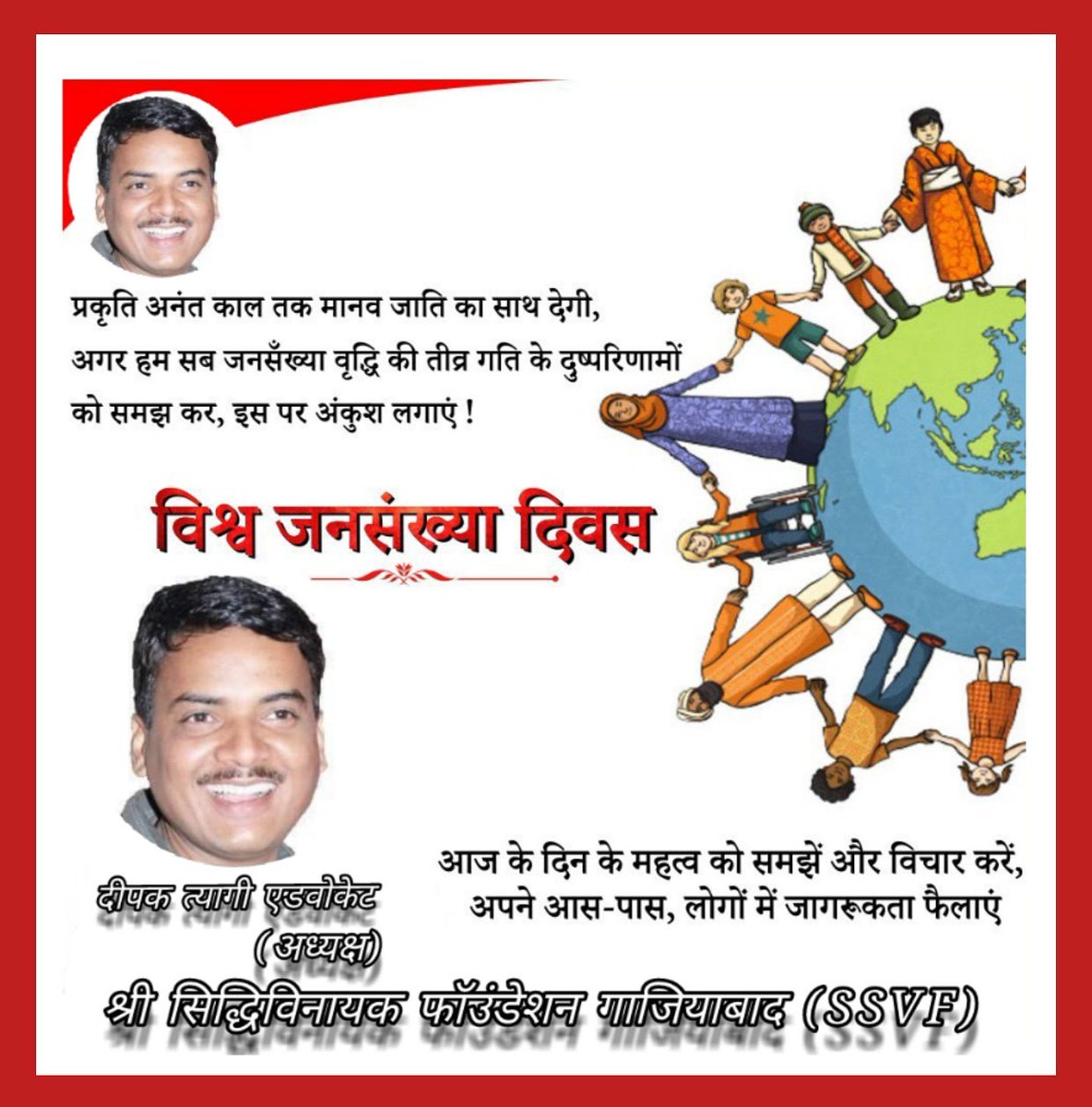 Adv Deepak Tyagi (@deepakgzb9) | Twitter