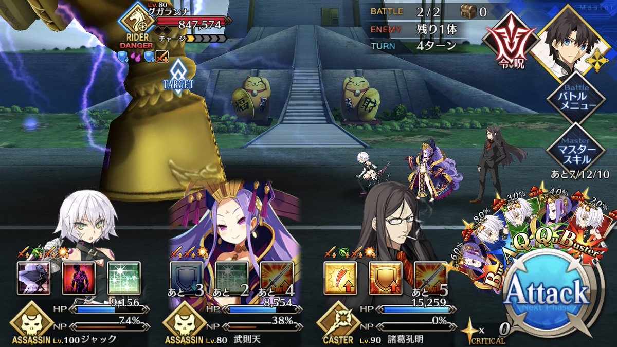 【FGO】セルフ超高難易度TA保管庫 - posfie