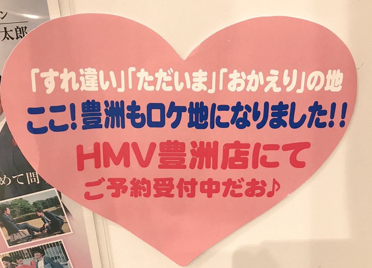 タワーレコード渋谷店 On Twitter 【おっさんずラブ展】 東京凱旋を記念してタワーレコード限定特典が決定! ①てんくぅん×tower Records コラボカード(追加入場特典